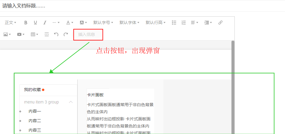 使用modalmenu的时候，点击自定义按钮，出现弹窗，但是弹窗在编辑器的节点内，我希望在外面 · Issue 5403 · Wangeditor Teamwangeditor · Github