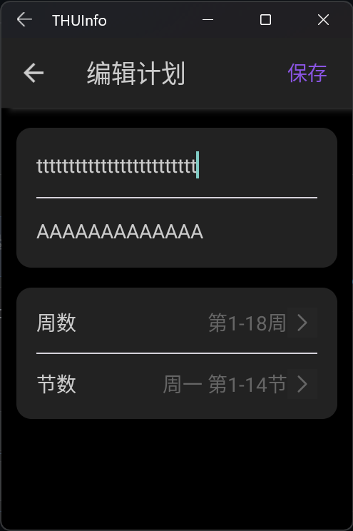 修改课程属性完成后返回不会立即刷新 · Issue #298 · thu-info-community/thu-info-app · GitHub