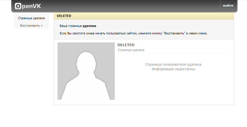 Макет процесса удаления аккаунта на сайте · Issue #562 · OpenVK/openvk · GitHub