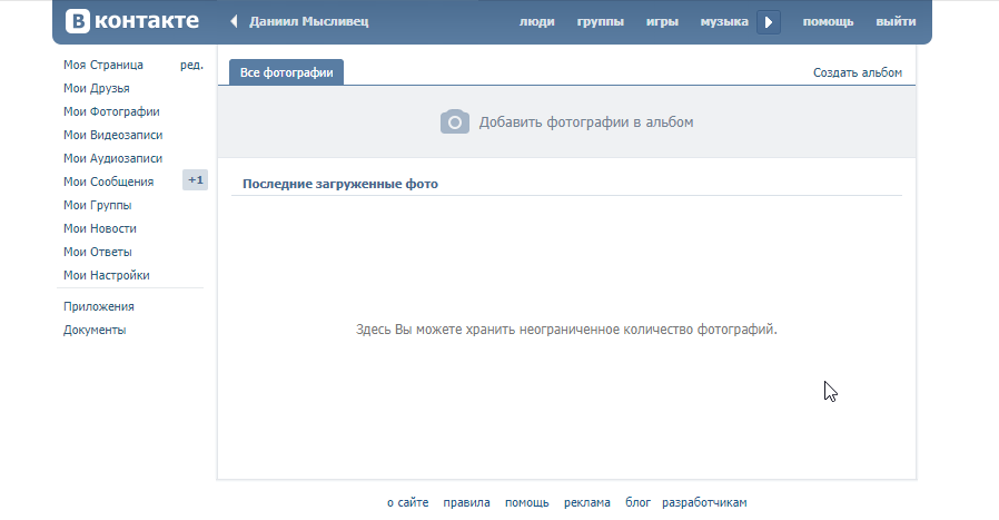 AJAX-загрузка фото и раздел "Фотографии" · Issue #568 · OpenVK/openvk · GitHub
