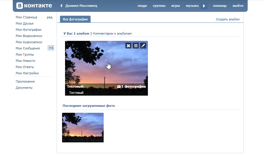 AJAX-загрузка фото и раздел "Фотографии" · Issue #568 · OpenVK/openvk · GitHub