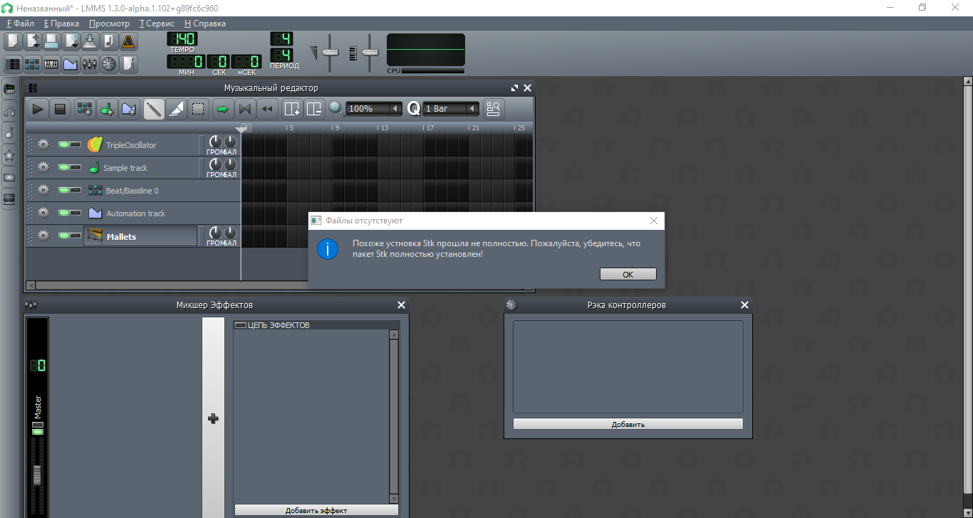 No Stk Package In Lmms 1 3 Issue 6489 Lmms Lmms Github