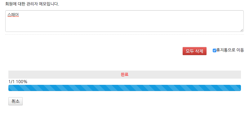 스패머 관리 UI 개선 · Issue #971 · rhymix/rhymix · GitHub