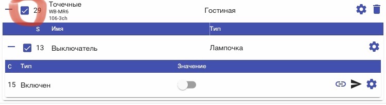 Подтверждение при снятии галки с аксессуара · Issue #167 · sprut/Hub · GitHub