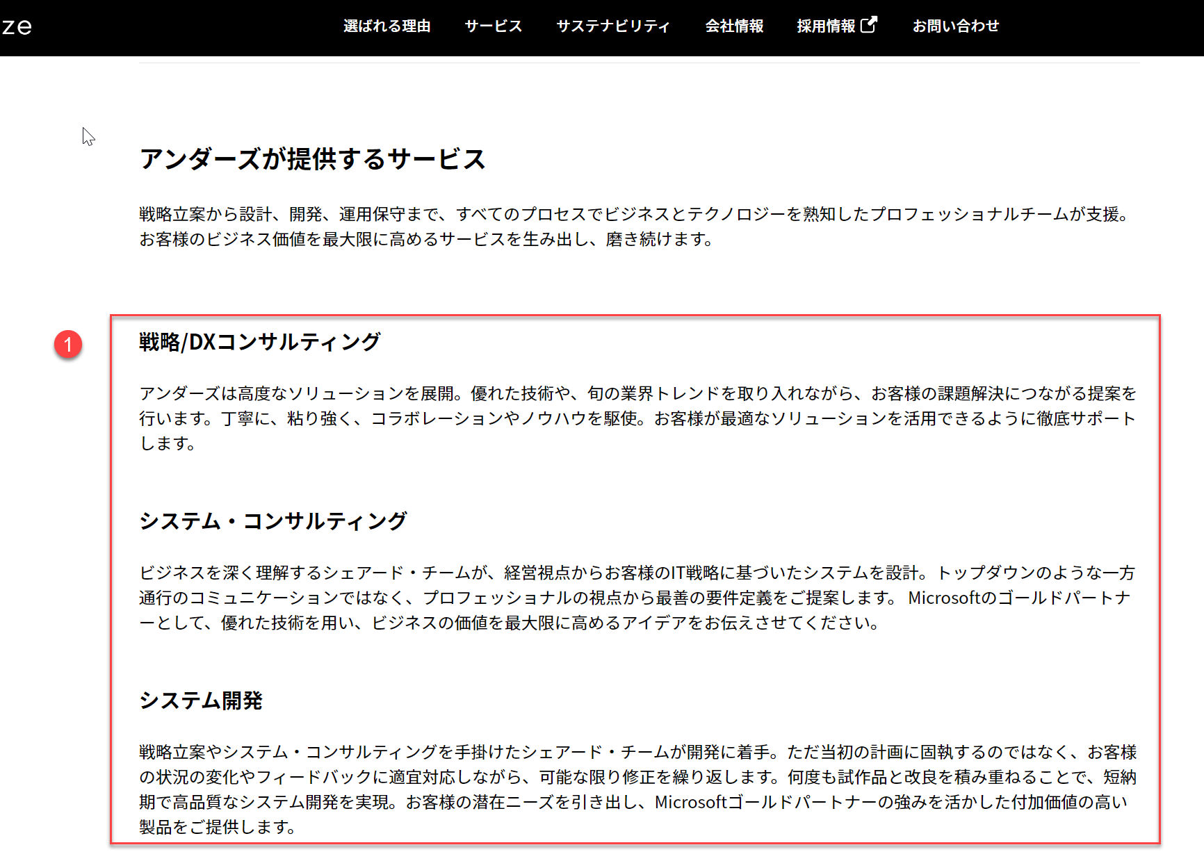 アンダーズが提供するサービスをメニュー化 · Issue #410 · andaze/WebCorporate · GitHub