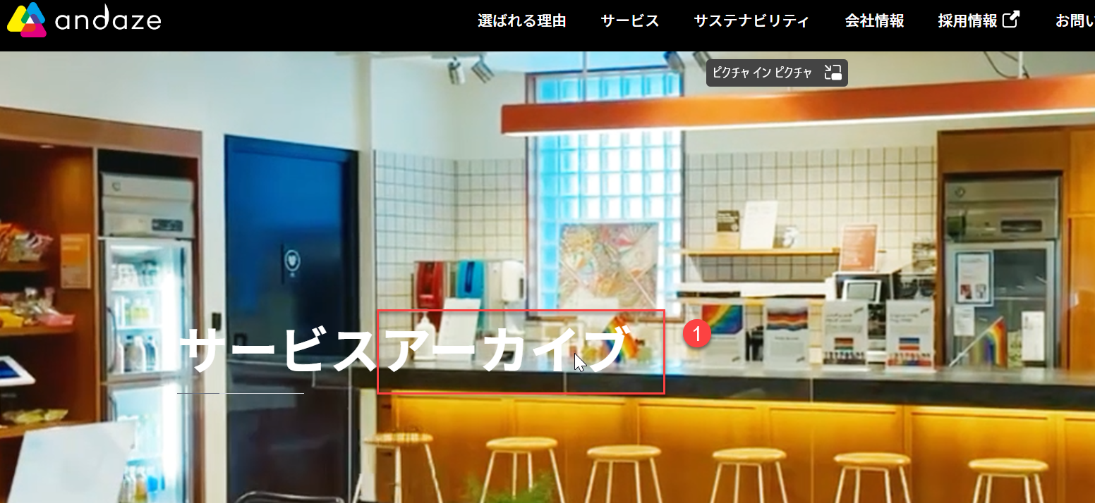 サービスアーカイブの「アーカイブ」を消す · Issue #412 · andaze/WebCorporate · GitHub