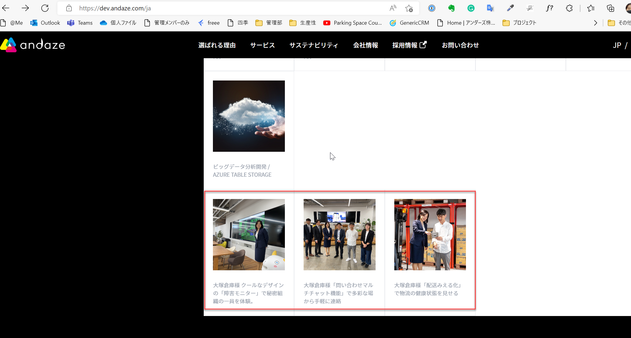 トップ：3つの事例を切り出して、SUSTAINABILITYと同じデザインする · Issue #434 · andaze/WebCorporate · GitHub