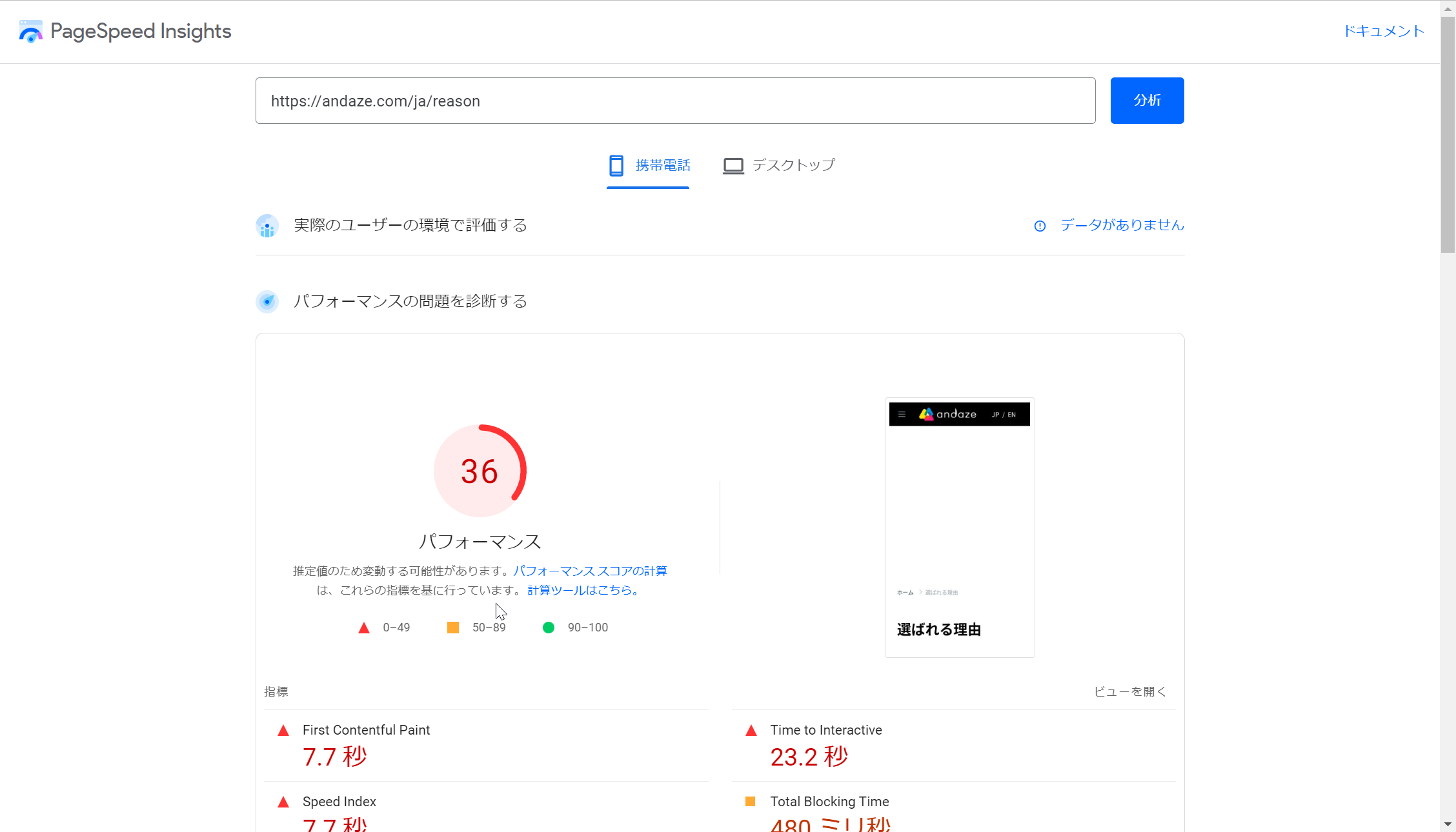 各ページ：PageSpeed Insight の評価を上げる · Issue #485 · andaze/WebCorporate · GitHub
