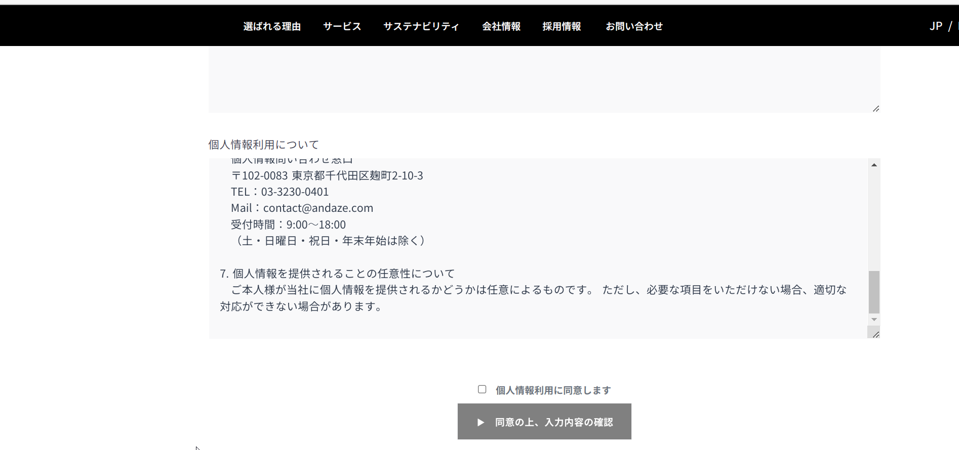 コンタクトフォームにrecapture v2を入れる · Issue #594 · andaze/WebCorporate · GitHub