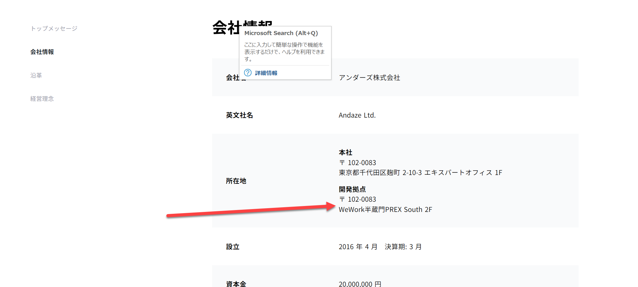 会社の住所が消えている · Issue #617 · andaze/WebCorporate · GitHub