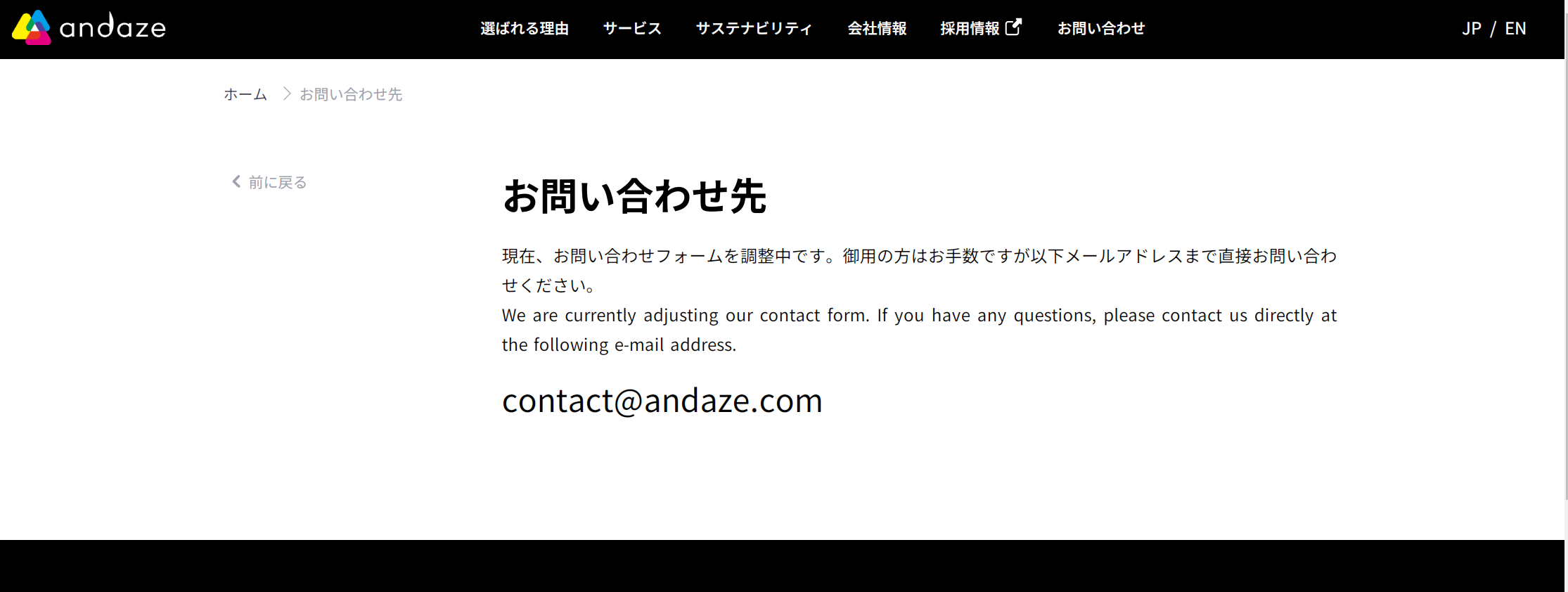 コーポレートのフォームを元に戻す · Issue 636 · Andazewebcorporate · Github 