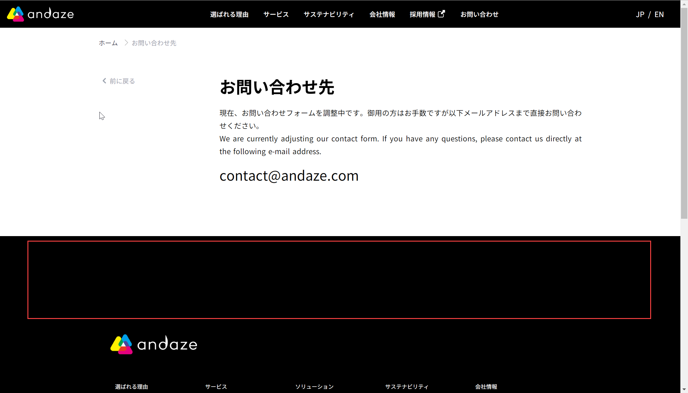 フッター上のスペースありすぎ · Issue 637 · Andazewebcorporate · Github 