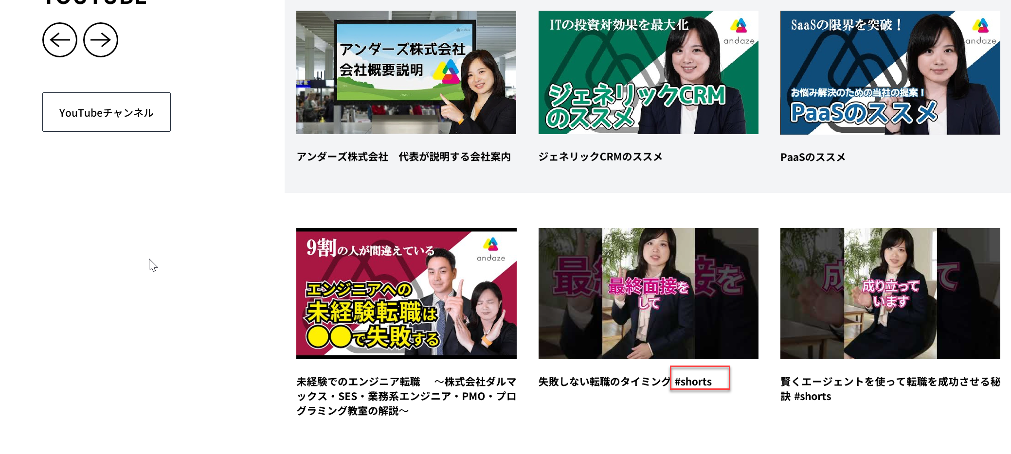 トップ：YouTubeから#short動画は除外 · Issue #683 · andaze/WebCorporate · GitHub