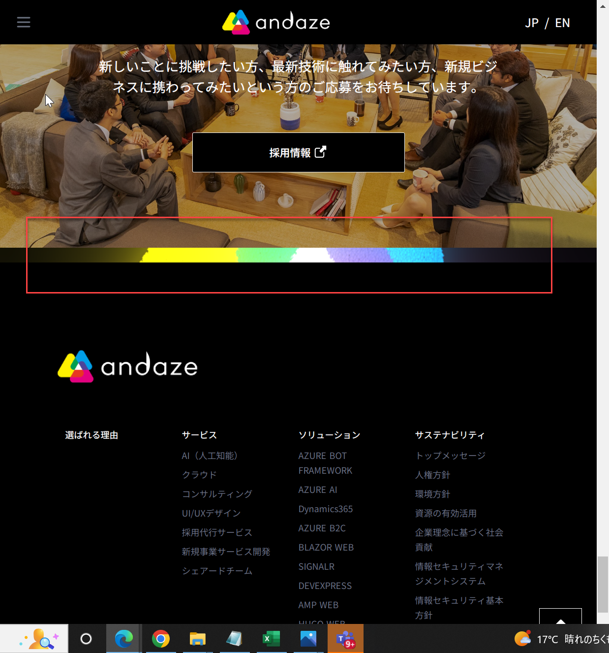 トップ：モバイル幅にすると、アニメーションがフッターの上に一部現れる · Issue #686 · andaze/WebCorporate · GitHub