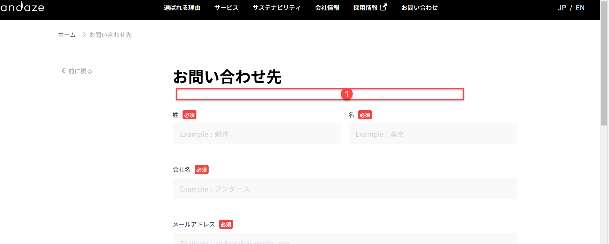 営業は一切なし。お話・お悩みをお聞かせください · Issue 711 · Andazewebcorporate · Github 