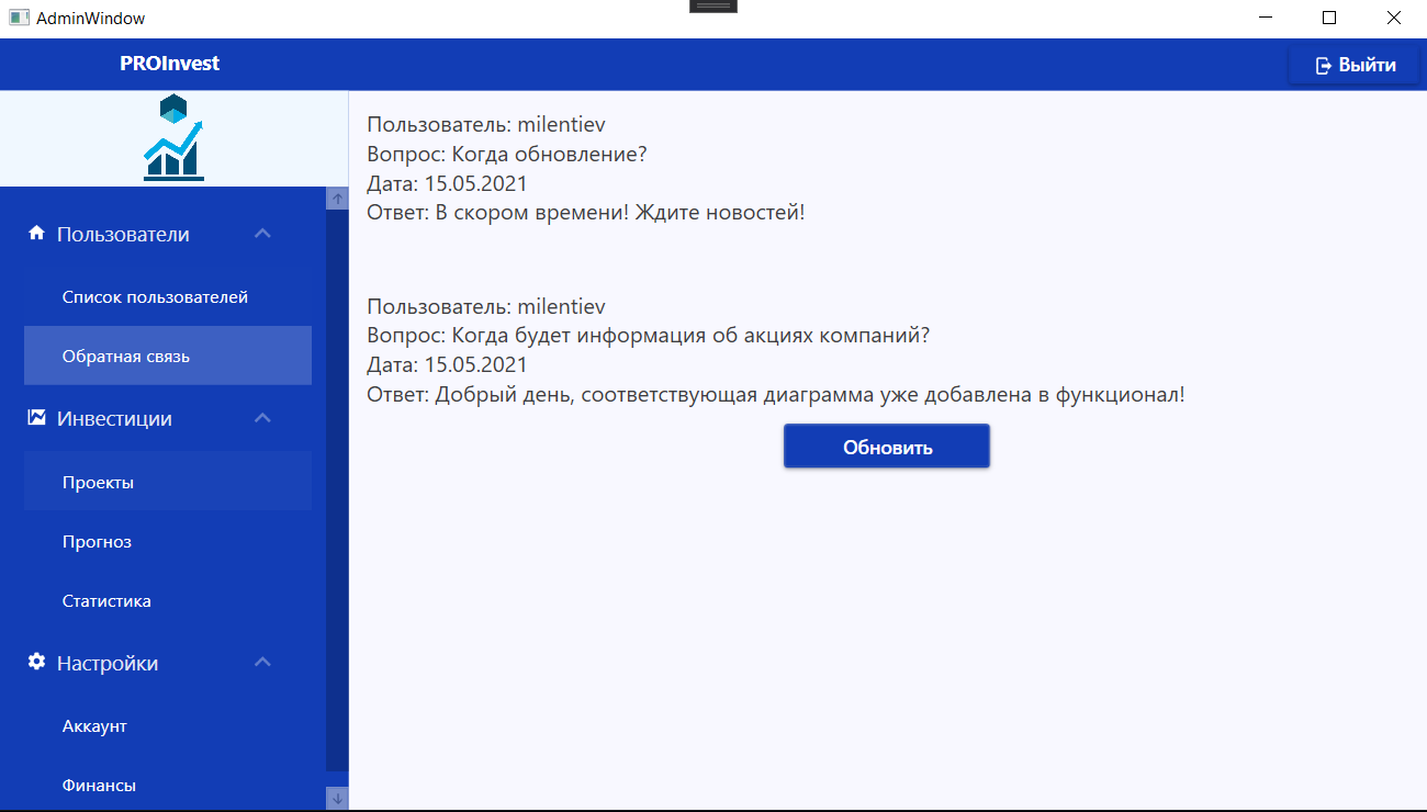 GitHub - alexandr-minenkov/PROInvest: Desktop program that manages users investments