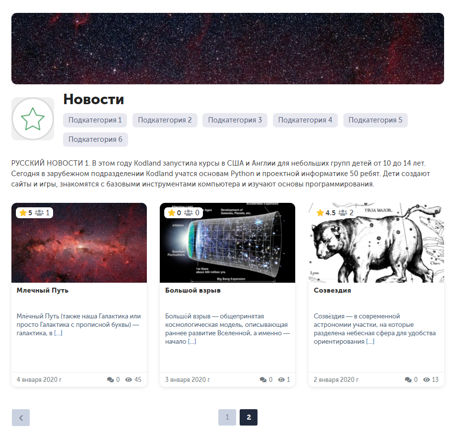 Вопрос по пагинации для ПС (плагин: pagination 2.1) · Issue #413 · maxsite/cms · GitHub
