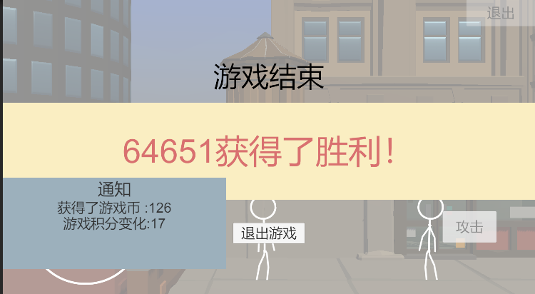 GitHub - FutureXXH/StickmanWarsOnline: 一个联机火柴人大战游戏 Demo