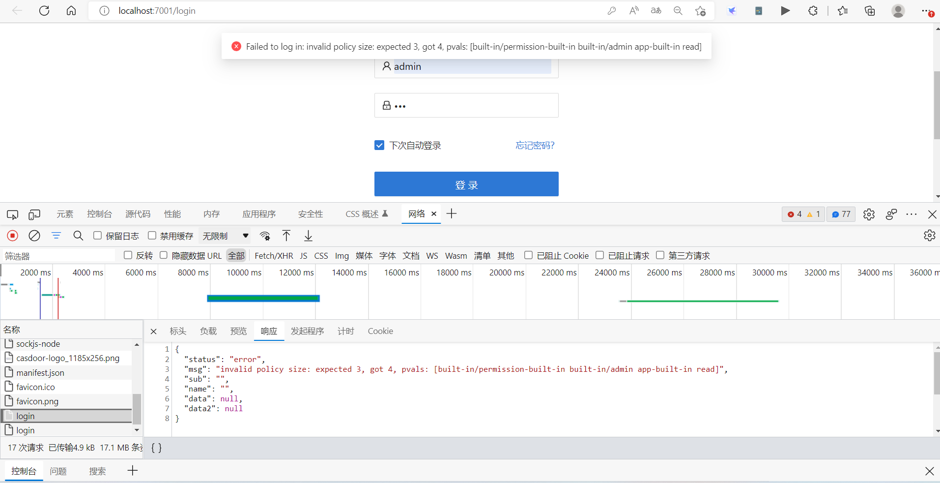 login error · Issue #1032 · casdoor/casdoor · GitHub
