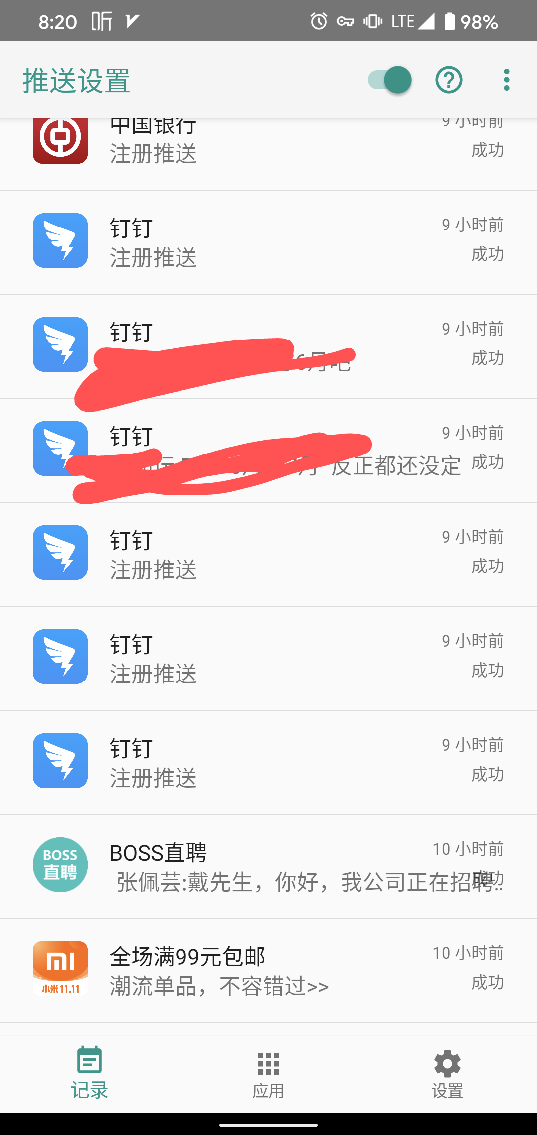 今天昨天收到的消息。一条都没有推送 · Issue #344 · MiPushFramework/MiPushFramework · GitHub
