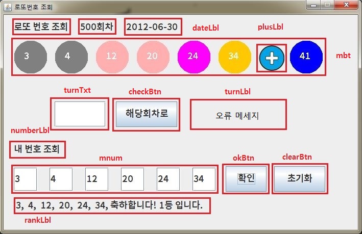 GitHub - ksvs011/Java-Lotto: Java - 로또 프로그램