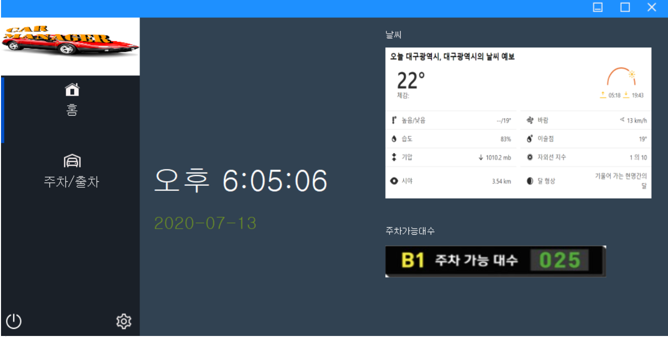 GitHub - ksvs011/CarManager: C# - 주차관리 시스템
