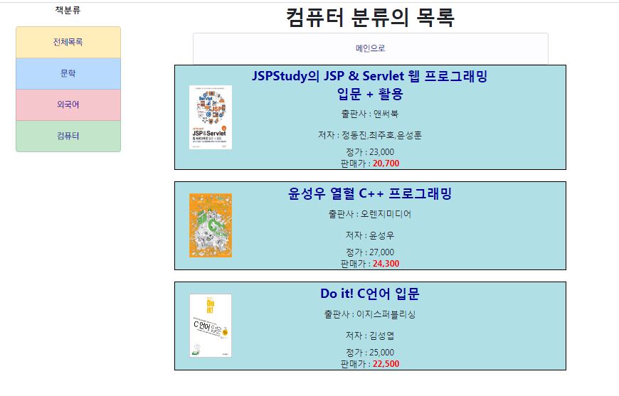 GitHub - ksvs011/JSP-BookStore: JSP - 책 쇼핑몰