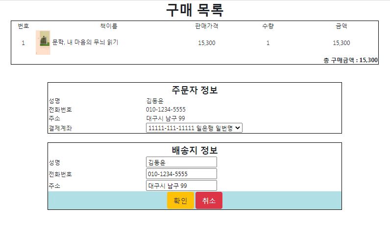 GitHub - ksvs011/JSP-BookStore: JSP - 책 쇼핑몰