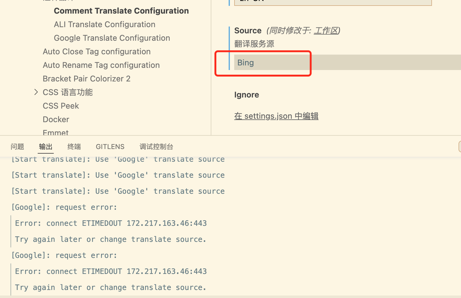 切换其他翻译源失效,显示在使用Google,翻译不了 · Issue #96 · intellism/vscode-comment-translate · GitHub