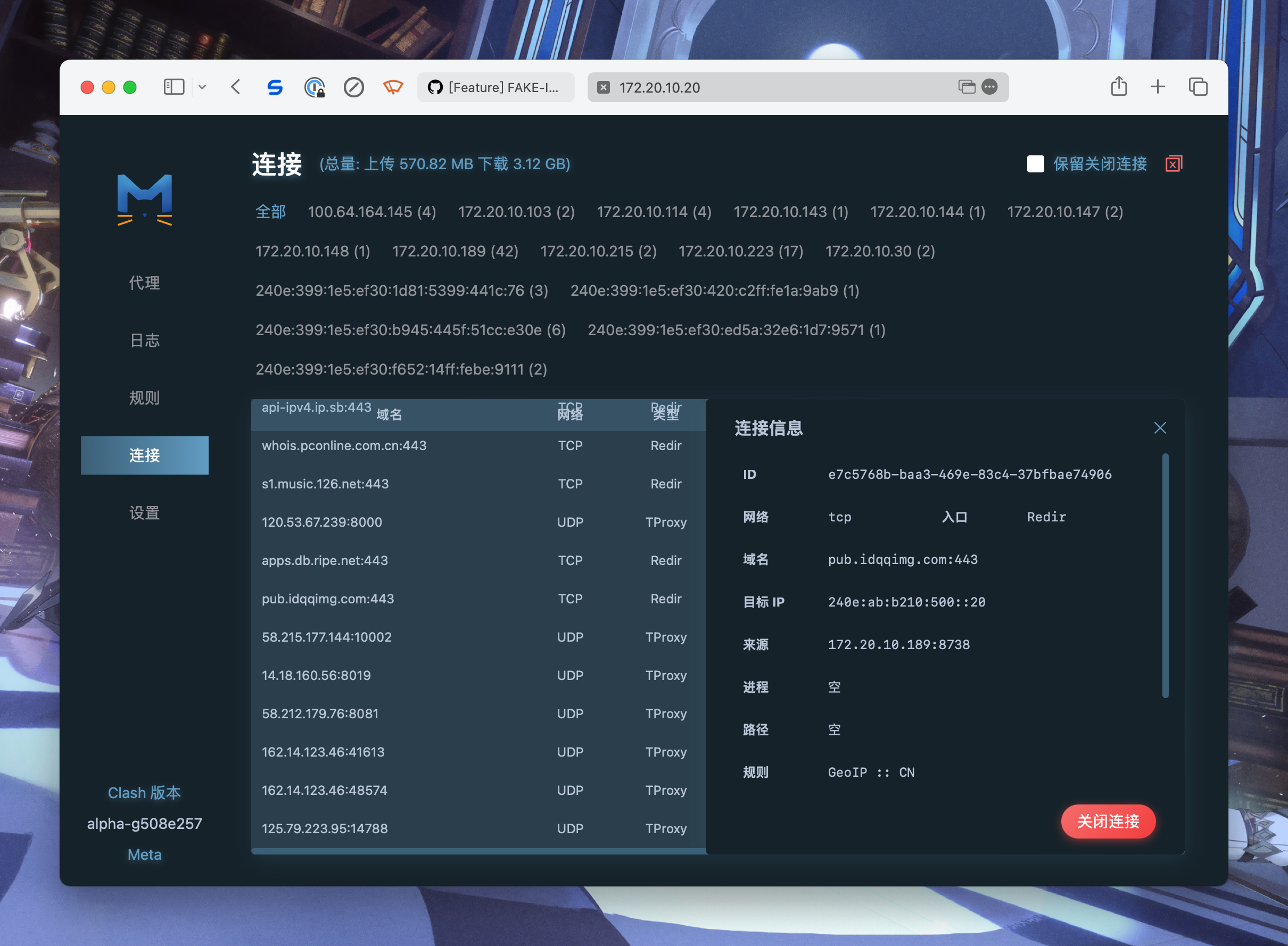 [Feature] FAKE-IP 模式无法解析ipv6 · Issue #2775 · vernesong/OpenClash · GitHub