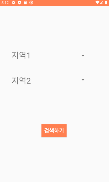 GitHub - omi7894/TravelApp: 안드로이드스튜디오와 java로 제작한 대한민국 여행지 소개 앱