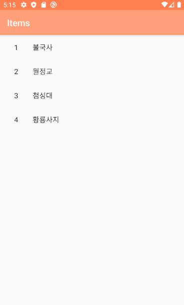 GitHub - omi7894/TravelApp: 안드로이드스튜디오와 java로 제작한 대한민국 여행지 소개 앱