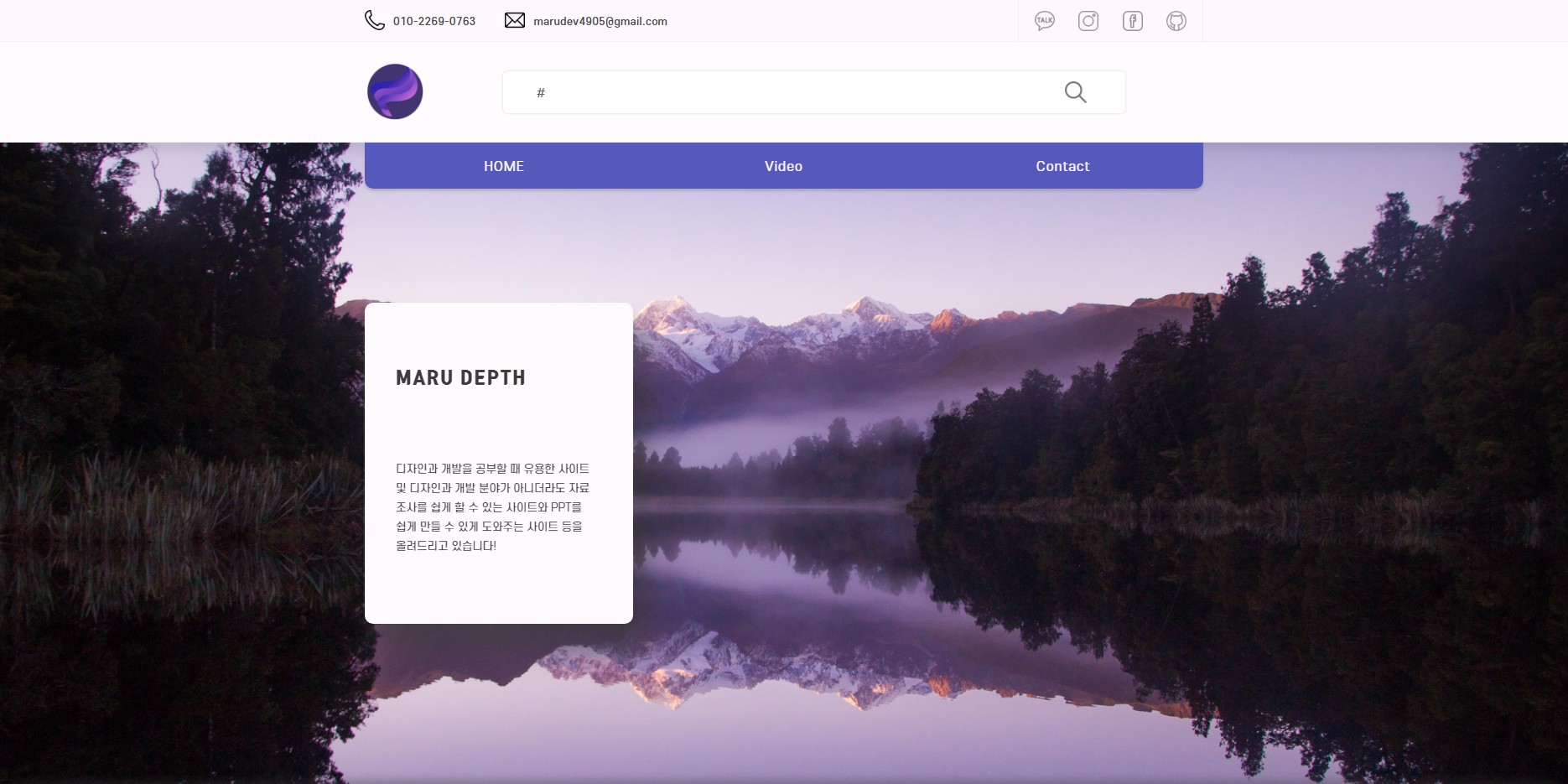 GitHub - maru-dev4905/MaruDepth: 👨‍💻📚 A useful video recommended by Maru