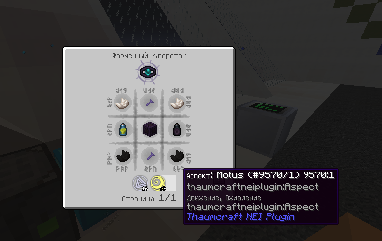 Thaumcraft recipe bug · Issue #6191 · GTNewHorizons/GT-New-Horizons-Modpack · GitHub