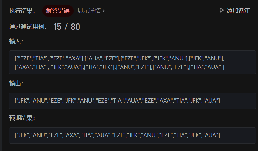 332题中，使用go语言改写，有序map是自己简单实现的，在力扣运行实例没错，但提交会出错。 · Issue #939 · youngyangyang04/leetcode-master ...