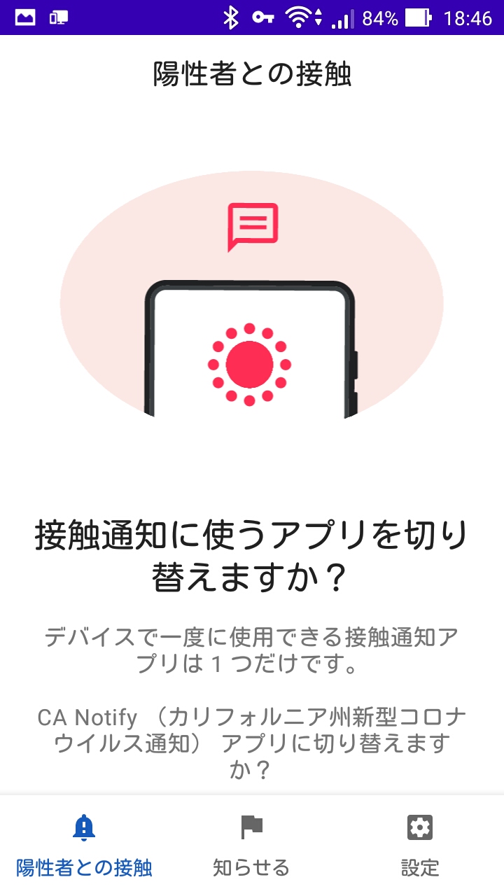 [Android] COCOAの対象バージョンをAndroid 5.0に拡大【要望】 · Issue #203 · cocoa-mhlw/cocoa · GitHub