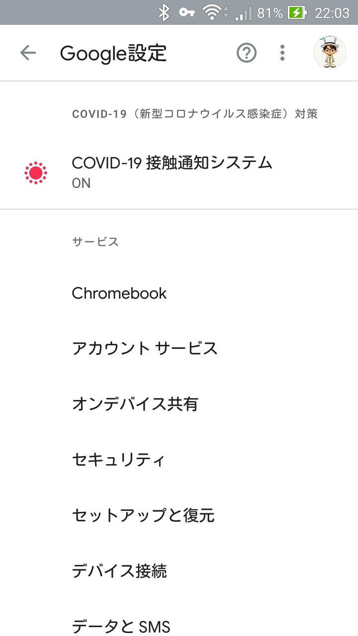 [Android] COCOAの対象バージョンをAndroid 5.0に拡大【要望】 · Issue #203 · cocoa-mhlw/cocoa · GitHub