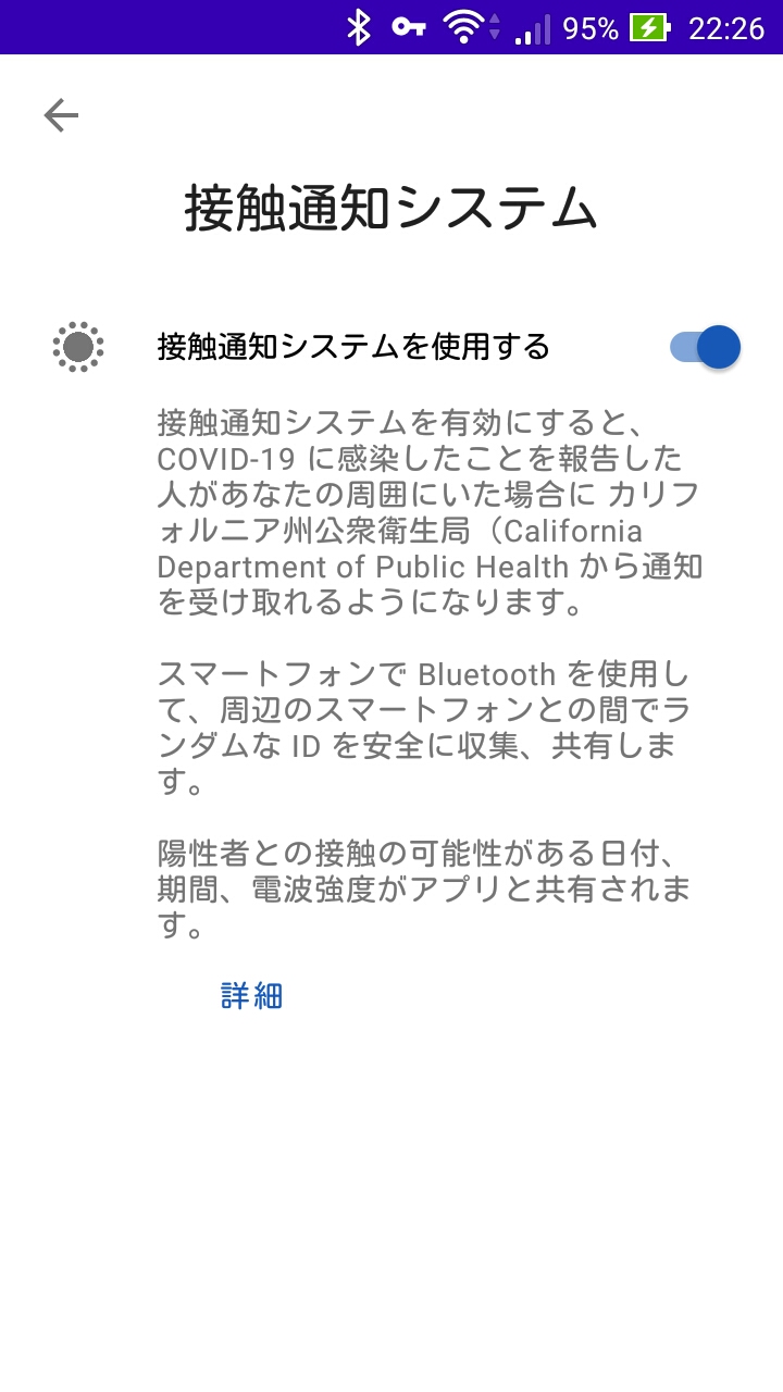 [Android] COCOAの対象バージョンをAndroid 5.0に拡大【要望】 · Issue #203 · cocoa-mhlw/cocoa · GitHub