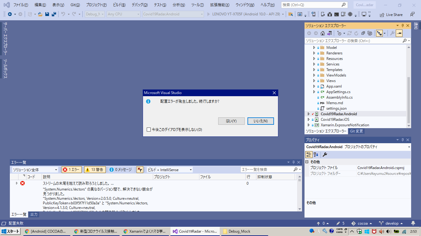 [Android] COCOAの対象バージョンをAndroid 5.0に拡大【要望】 · Issue #203 · cocoa-mhlw/cocoa · GitHub