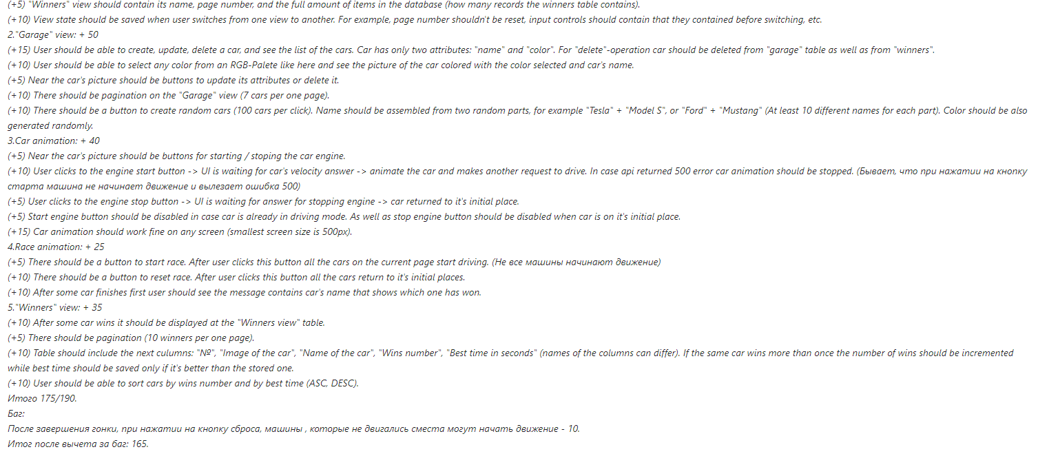 'Async Race'-'adzinetskatsiaryna' · Issue #457 · rolling-scopes-school/support · GitHub
