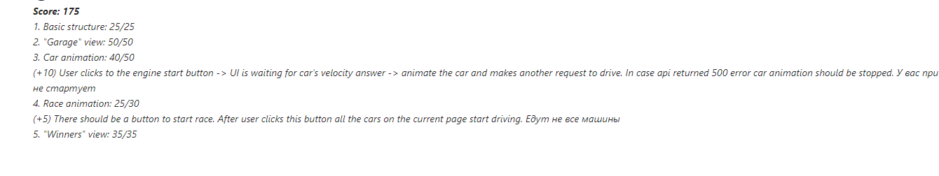 'Async Race'-'adzinetskatsiaryna' · Issue #457 · rolling-scopes-school/support · GitHub