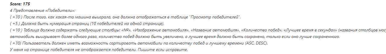 'Async Race'-'adzinetskatsiaryna' · Issue #457 · rolling-scopes-school/support · GitHub