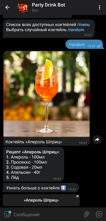 GitHub - marknik139/Telegram-cocktail-bot: Using pyTelegramBotAPI