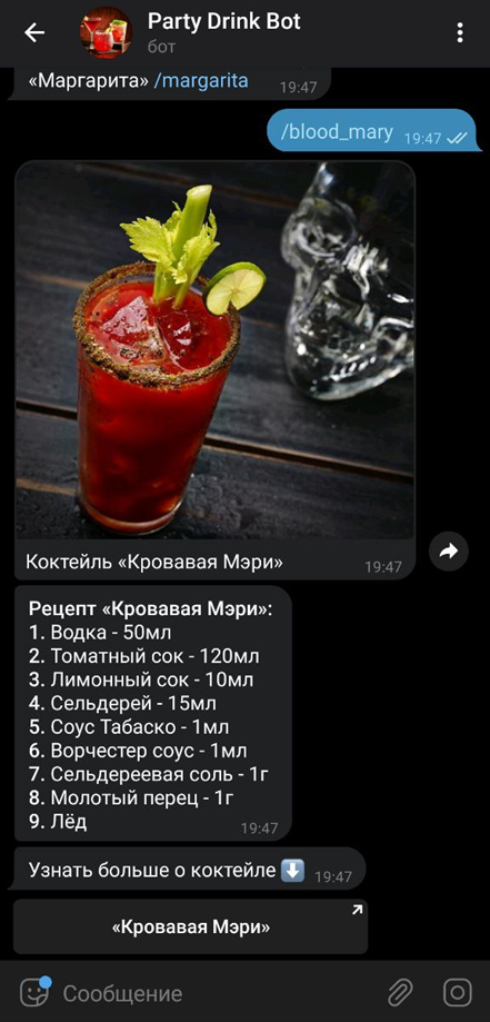 GitHub - marknik139/Telegram-cocktail-bot: Using pyTelegramBotAPI