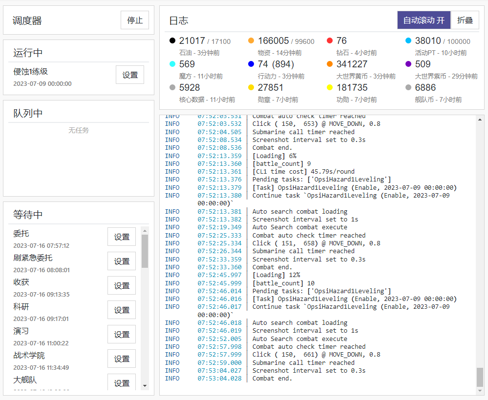 GitHub - DuanVzz/Alas-with-Dashboard: Alas with Dashboard