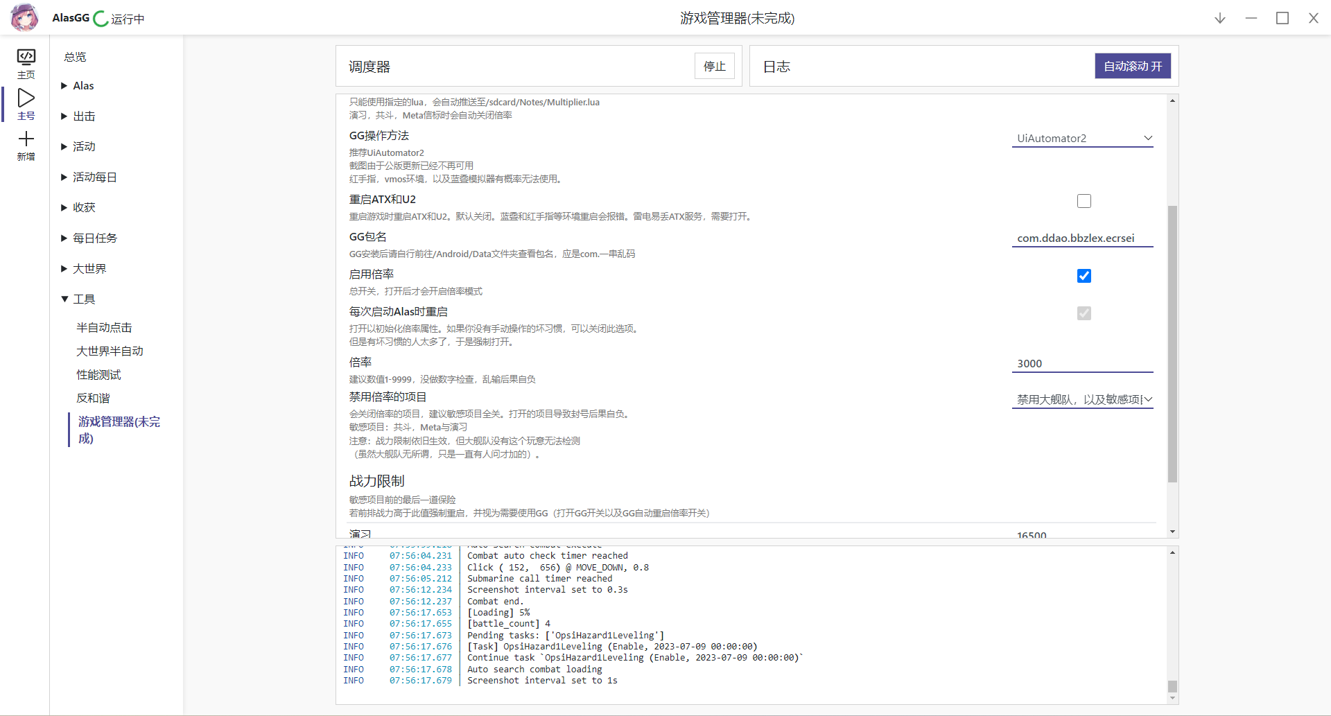 GitHub - HMSFormidab1e/Alas-with-Dashboard: Alas with Dashboard