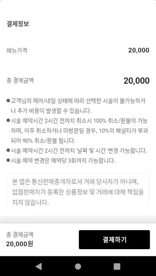 GitHub - yeeun-yun97/hairShopReservation