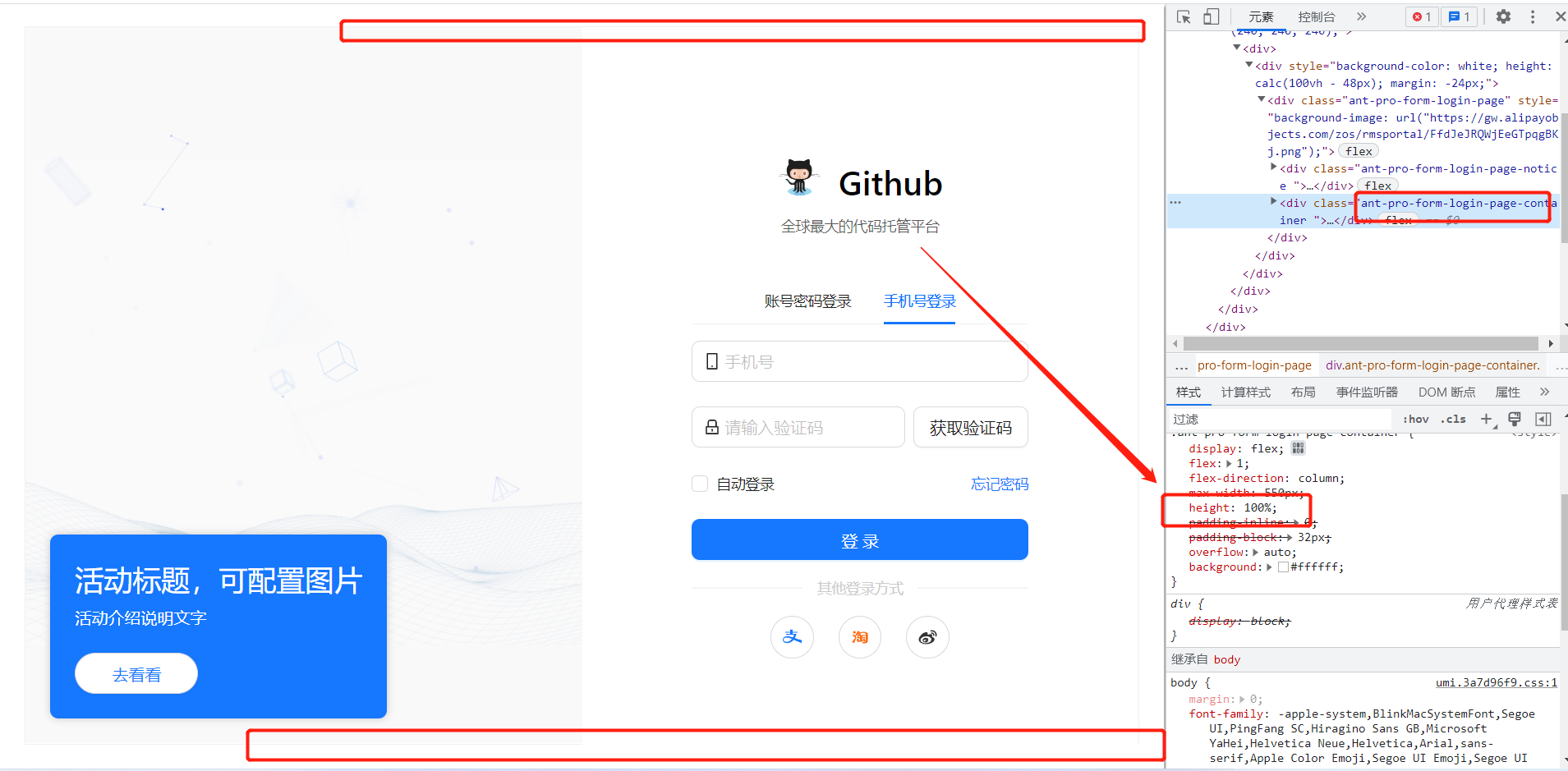 ๐ Bug Loginformpage็ปไปถ้ซๅบฆๆ้ฎ้ข ยท Issue 10521 ยท Ant Designant Design Pro ยท Github 3347