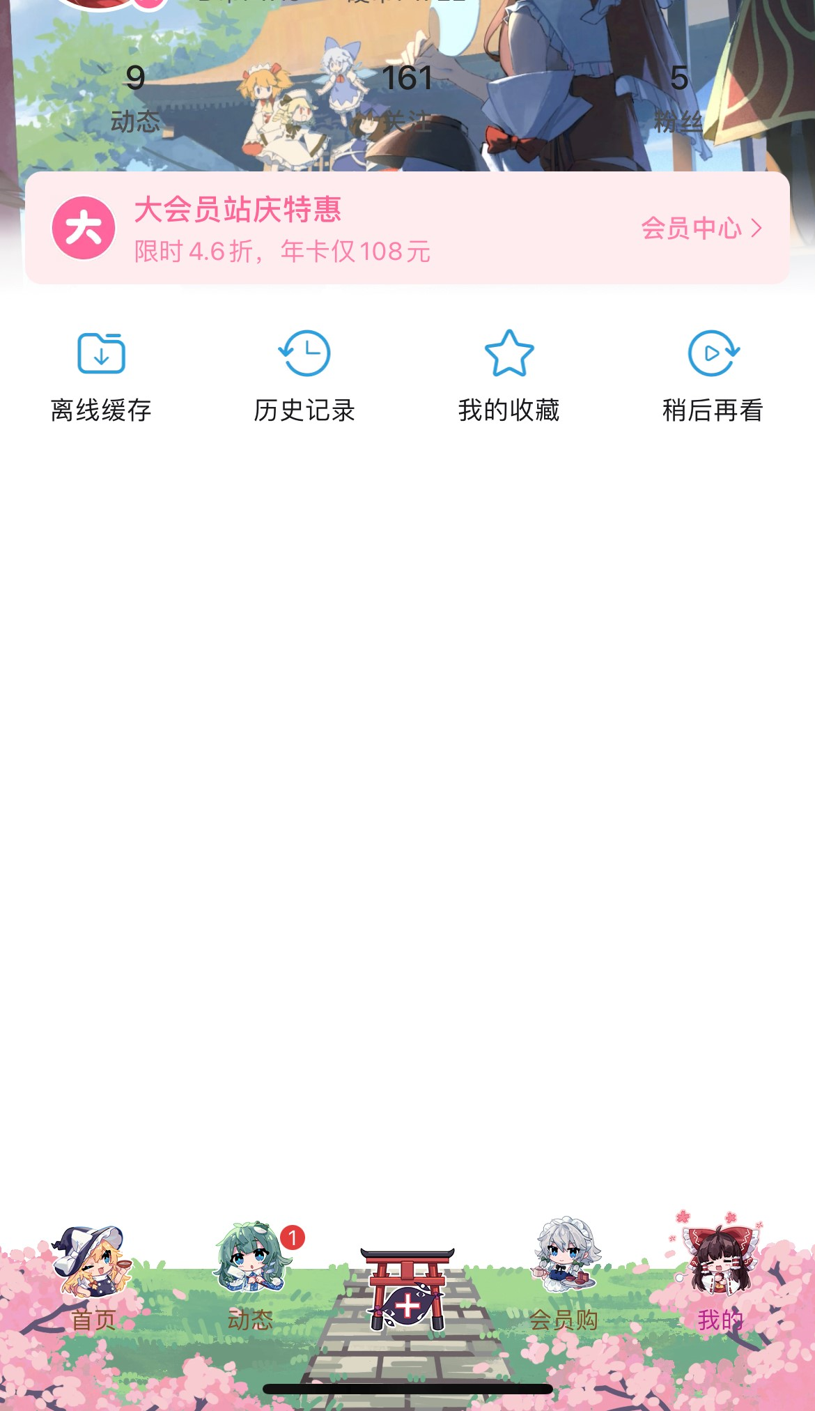bilibili enhance模块bug · Issue #87 · BiliUniverse/Universe · GitHub