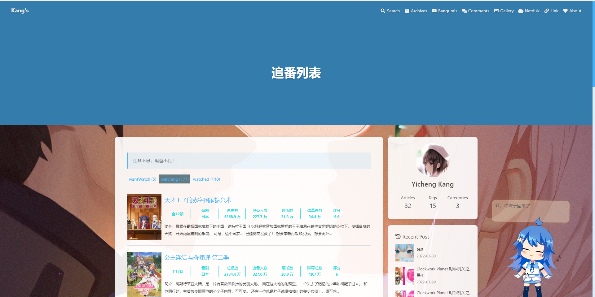 [BUG] butterfly主题下无法配置页面头图 · Issue #127 · HCLonely/hexo-bilibili-bangumi · GitHub